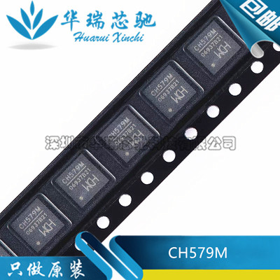 原装正品 CH579M 贴片QFN-48 低功耗蓝牙无线单片机芯片IC