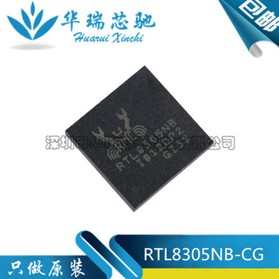 全新原装 RTL8305NB-CG RTL8305NB 封装QFN48 以太网控制器芯片