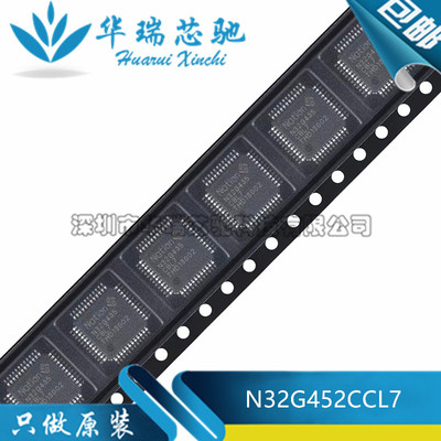 全新原装 N32G452CCL7 LQFP-48 ARM Cortex-M4 32位微控制器-MCU