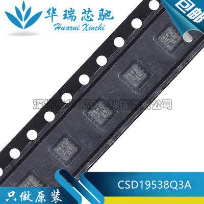 CSD19538Q3A MOSFET 场效应管 100V 15A VSONP8 丝印19538 全新