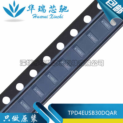 TPD4EUSB30DQAR ESD保护二极管USB3.0 封装USON10 全新原装
