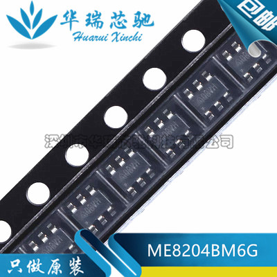 全新原装正品 ME8204BM6G 丝印 QBSJ 贴片SOT23-6 开关电源芯片