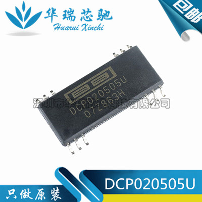 DCP020505U DCP020505 DC/DC转换器 电源模块 SOP-12 全新原装