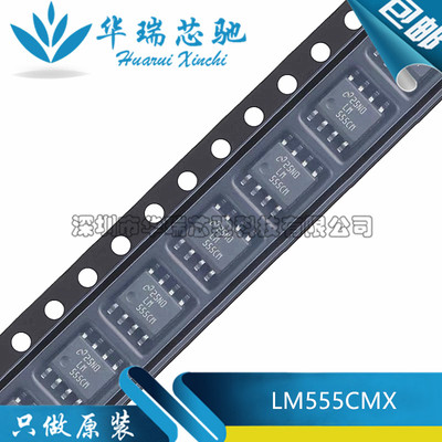 LM555CM LM555CMX 计时器振荡器芯片 封装SOP8 全新原装