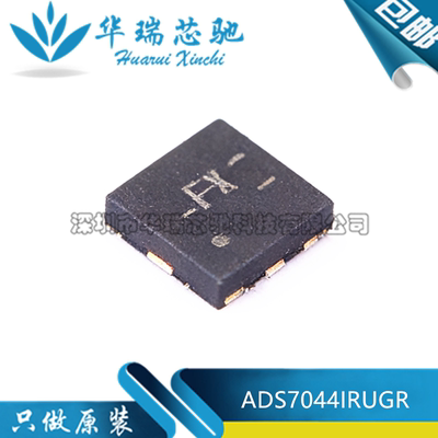 全新原装 ADS7044IRUGR 丝印FX 封装QFN-8 模数转换芯片ADC