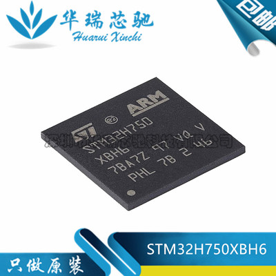 STM32H750XBH6嵌入式处理器微控制器单片机32位MCU芯片TFBGA-240