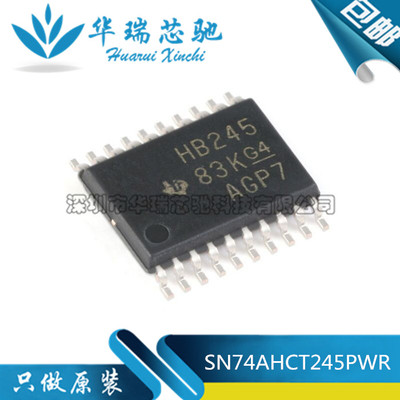 全新原装 SN74AHCT245PWR 丝印HB245 TSSOP20 八路总线收发器芯片