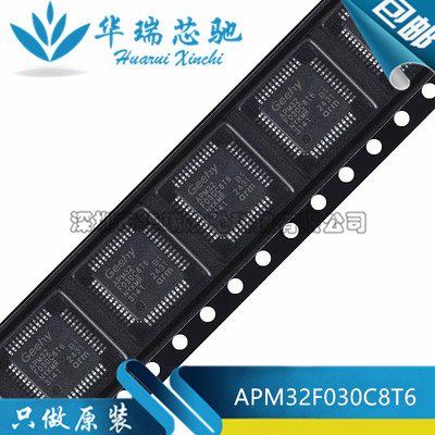 全新原装 APM32F030C8T6 贴片LQFP-48 ARM Cortex-M0 48MHz单片机