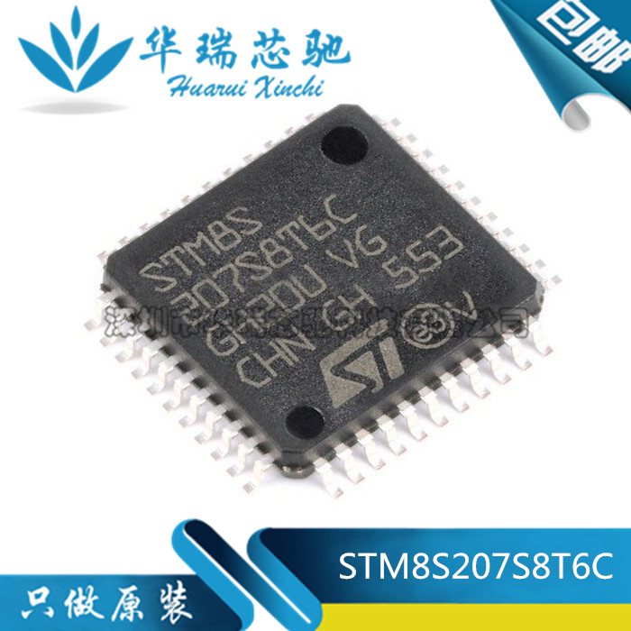 原装正品贴片 STM8S207S8T6C LQFP-44 24MHz 128KB 8位微控制器_虎窝淘
