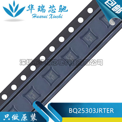 BQ25303JRTER WQFN-16 具有JEITA电池温度监控3.0A电池充电器