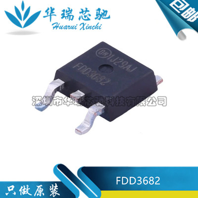全新原装 FDD3682 丝印3682 100V /32A ,5.5A MOS管 TO-252