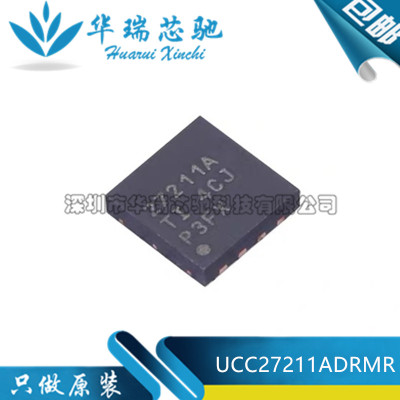 全新原装 UCC27211ADRMR 丝印27211A 封装VSON8 门驱动器芯片