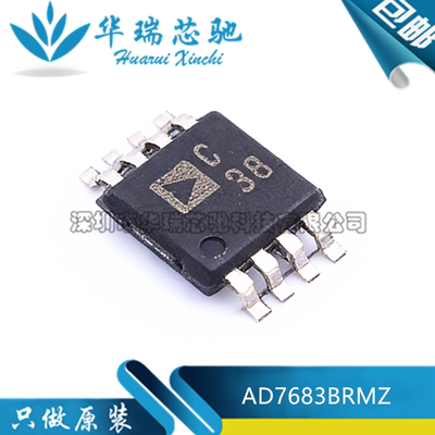 全新原装 AD7683BRMZ 丝印C38 封装MSOP-8 模数转换芯片