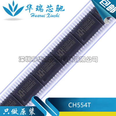 全新原装 CH554T CH554贴片TSSOP20 全速USB主从单片机 MCU处理器