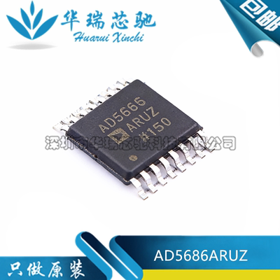 全新原装 AD5686ARUZ 封装TSSOP-16 16位DAC数模转换器芯片