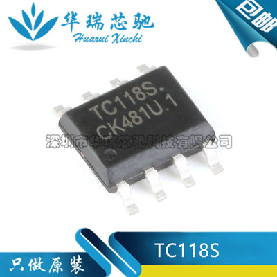 原装正品 TC118S 贴片SOP-8 单通道直流马达驱动IC芯片 正反转