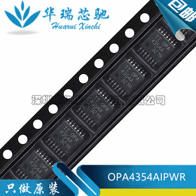 全新原装 OPA4354AIPWR OPA4354 封装TSSOP14 高速运算放大器芯片