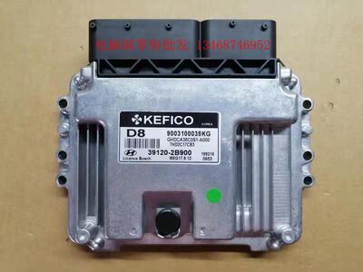 适用现代悦动 瑞纳 发动机电脑板 39120-2B910/2B920/2B930/2B900