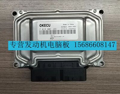 适用比亚迪速锐发动机ECU电脑板F01R00DJ69 5A-3610100C-J4  全新