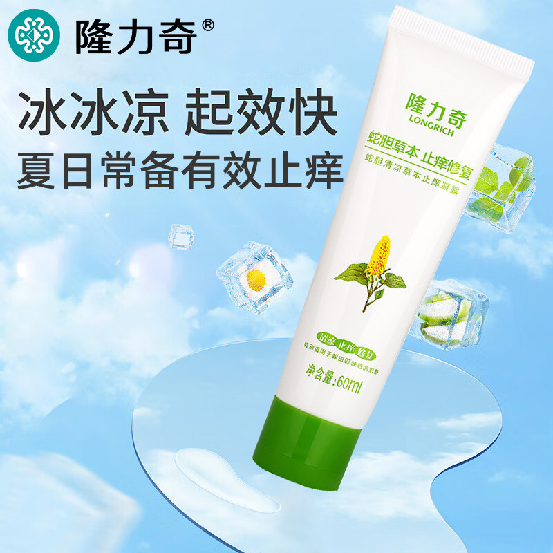 隆力奇花露水驱蚊夏季蚊虫叮咬止痒喷雾身体凝胶凝露办公室防蚊子