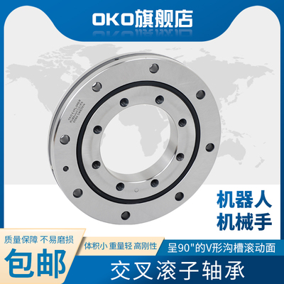 瑞典OKO进口回转支承交叉滚子RA15008UUCC0P5 P4转盘机械手轴承P2