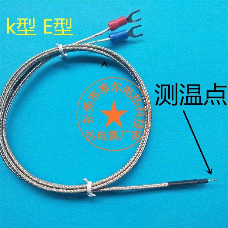 焊点式热电偶K型E型温度传感器露点测温线探头感温线耐高温屏蔽线