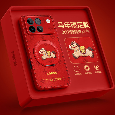 小马支架适用荣耀win壳power2套