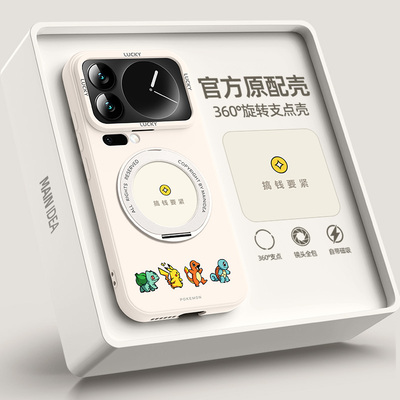 适用小米18promax手机壳带支架