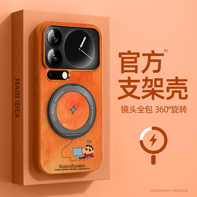 适用小米17promax手机壳新款