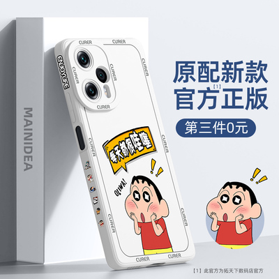 适用红米note12/11/10系列手机壳