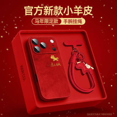 适用苹果17手机壳16pro小米15