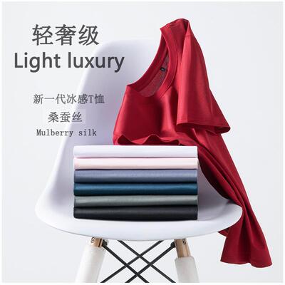 短袖t恤女桑蚕丝圆领打底