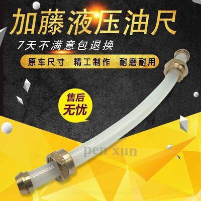 挖掘机配件加藤HD400 450 512 520 700 820液压油标尺泵油尺接头