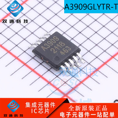 全新原装 A3909T A3909G A3909GLYTR-T 贴片 SOP-10 电机驱动芯片