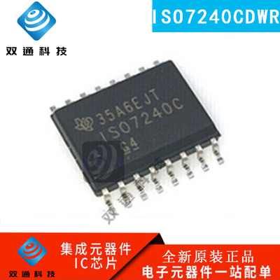 全新原装 ISO7240CDWR 丝印ISO7240C 贴片 SOP-16 数字隔离芯片