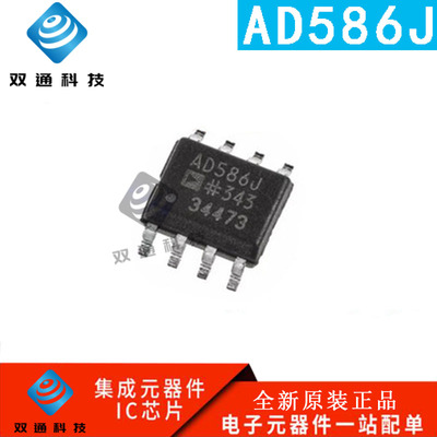 AD586JRZ AD586KRZ AD586J AD586 AD586KR AD586K电压基准 SOP8