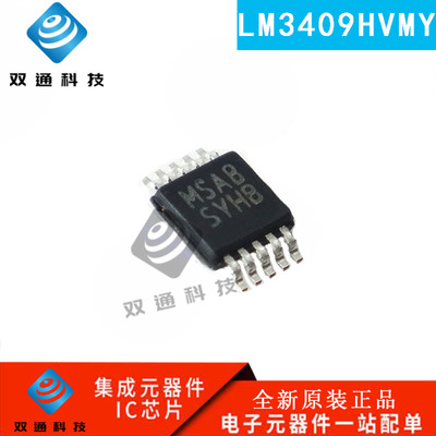 全新原装 LM3409HVMY LM3409 SYHB 贴片 MSOP-10 LED驱动器芯片
