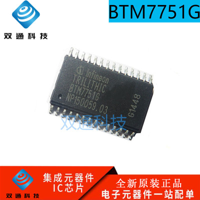 全新原装 BTM7751G 贴片 SOP-28 马达/运动/点火控制器和驱动器IC