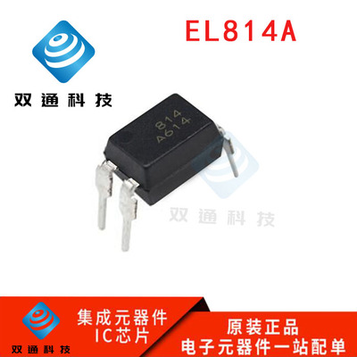 全新原装 EL814S1(A)(TU) 亿光贴片光电耦合器 SMD晶体管输出光耦