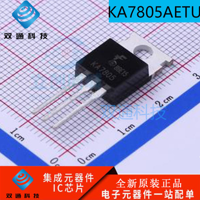 全新原装 KA7805 KA7805A 三端稳压管 1.5A/5V 直插TO-220 现货