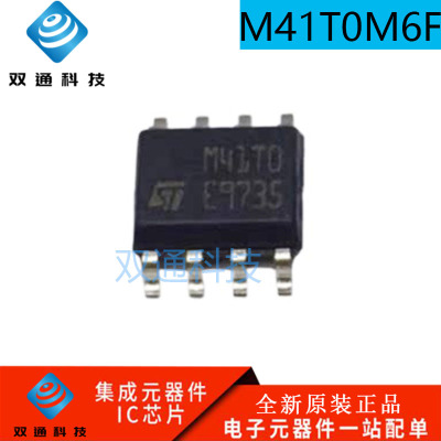 M41T0 M41T0M6E M41T0M6F M41T0DS6F SOP-8 时钟缓冲器芯片 全新