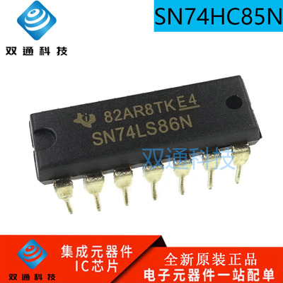 全新原装 SN74HC85N 直插 DIP-16 4位数值比较器芯片