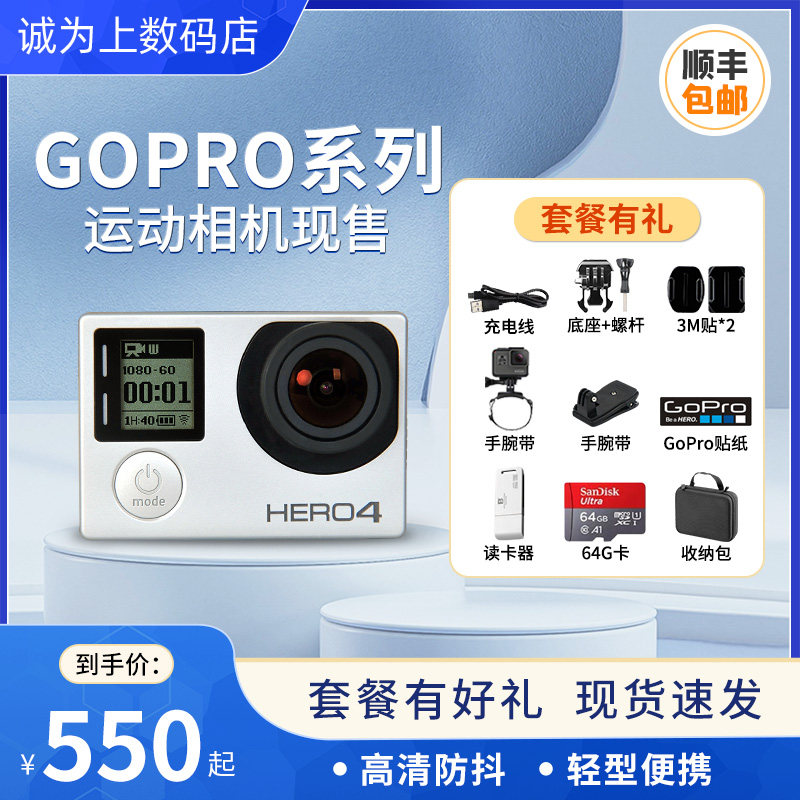 GoPro HERO4/5/6/7 BLACK运动相机防抖session5潜水防抖滑雪骑行_虎窝淘