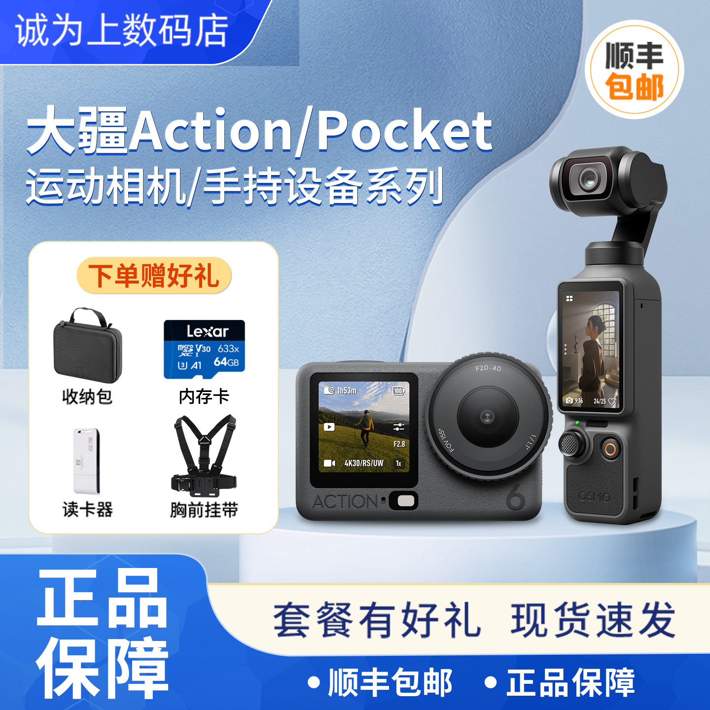 DJI/大疆 POCKET4/3手持云台口袋相机ACTION6/5PRO防抖运动摄像机