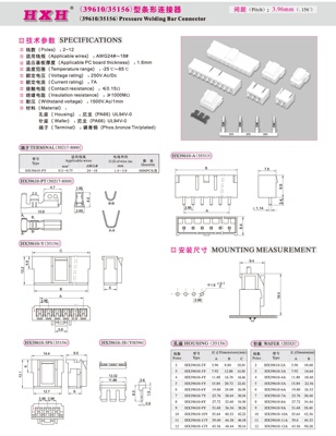 HX39610-Y（孔座）-35156-红星连接器 / 拍1发100/端子需另拍