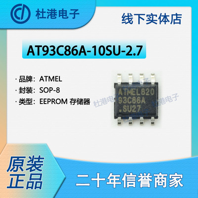 存储器集成电路海荣微品质保障IC