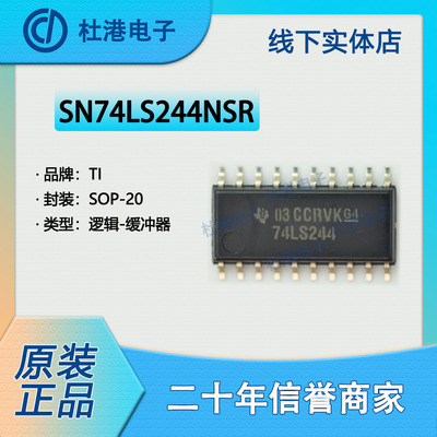 反向元器件海荣微品质保障贴片IC