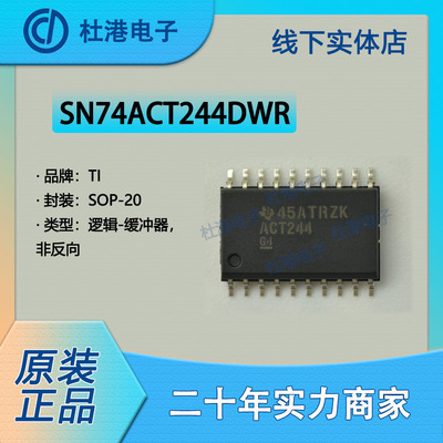 缓冲器品质保障逻辑芯片集成电路