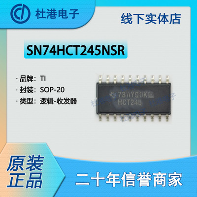 收发器元器件海荣微品质保障贴片