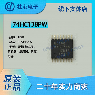 解码器品质保障海荣微元器件贴片